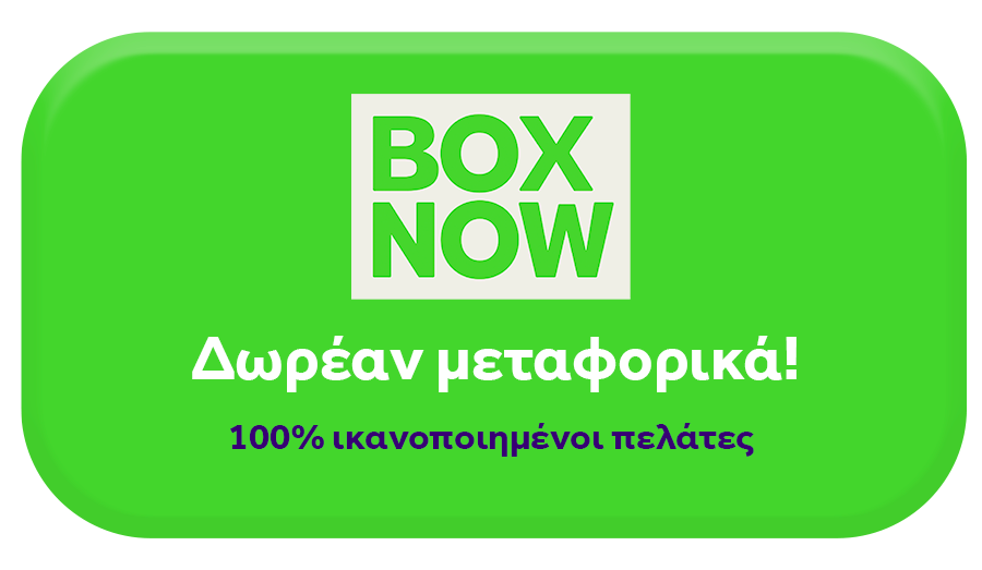 Παραλαβή με BOX NOW - designdrops